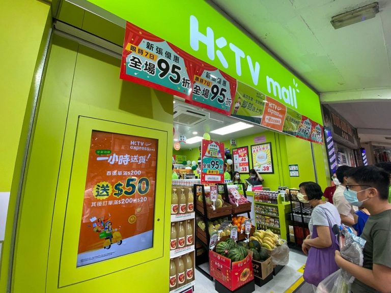 約600張訂單無人領取！ HKTVmall特賣場 低至$1清貨 全港只有兩間 (附地址)